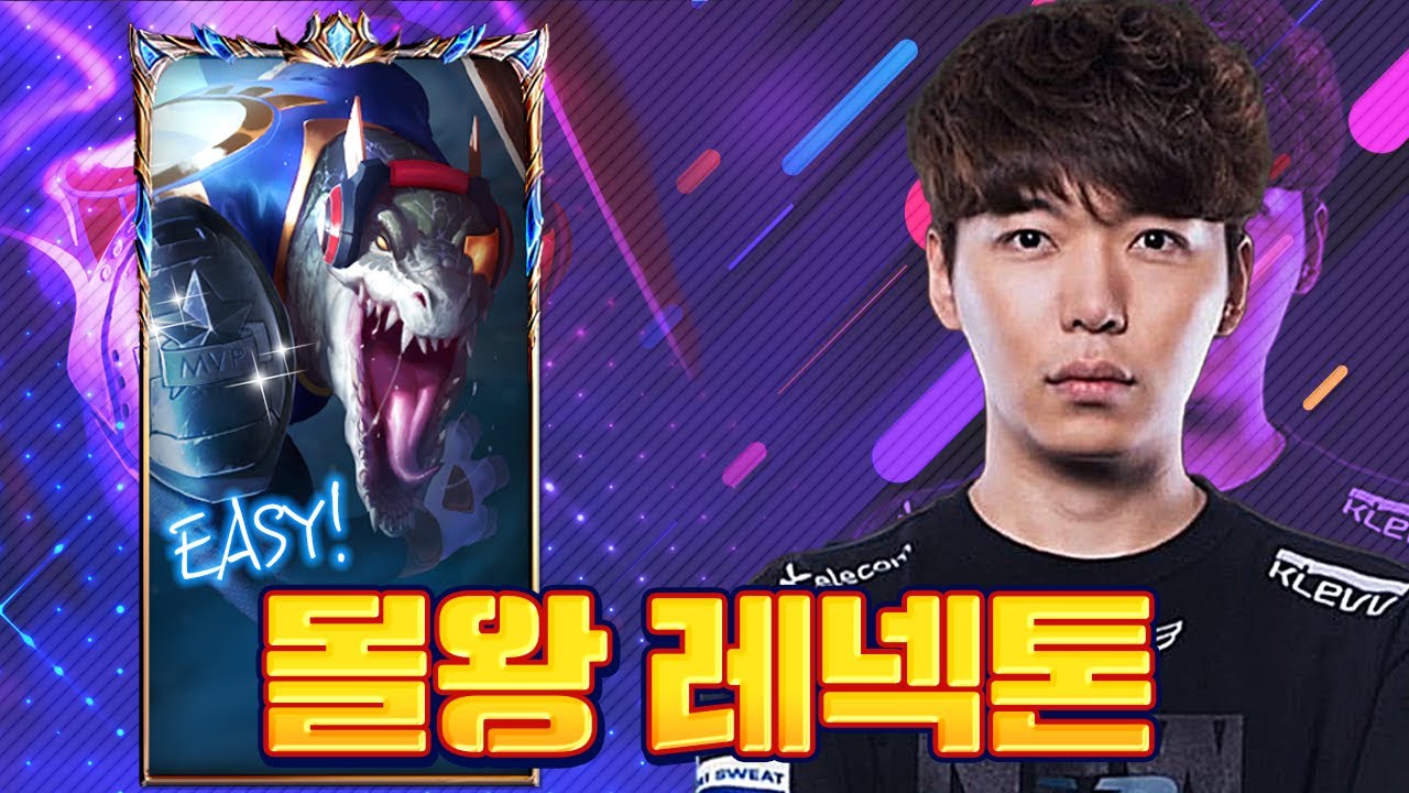 스킨은 주인이 써야 빛이 나는 법 / Marin LoL - YouTube