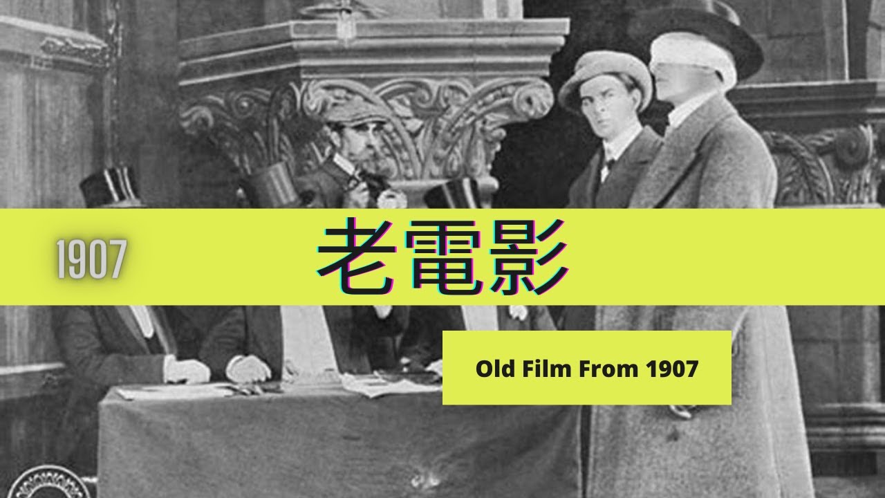 老電影 1907 - Les Rapides de la rivière Ozu 1907 The River Ozu Japan ...