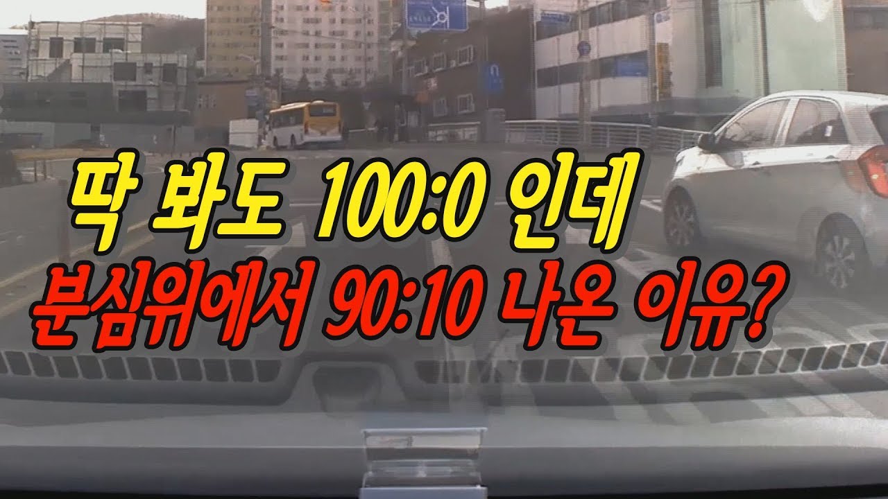 2536회 적색점멸은 교차하는 차들에 대해 조심하라는 신호입니다 같은 방향 3차로를 가던 차가 갑자기 불법유턴하다 사고난