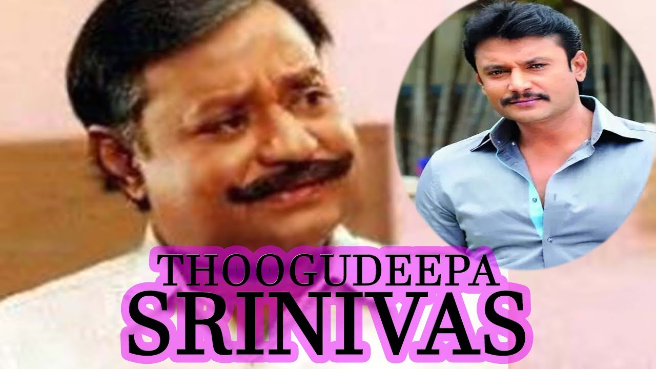 Thoogudeepa Srinivas | Introduction | Filmography | Darshan - YouTube