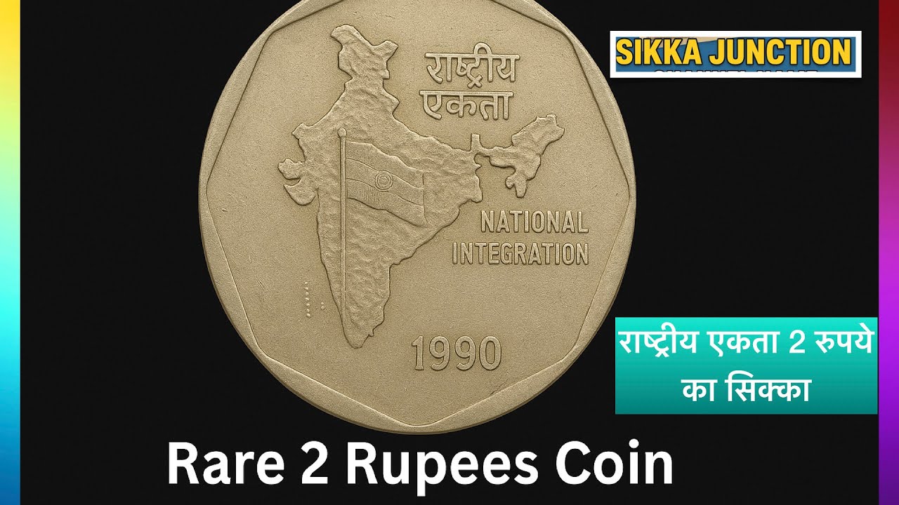 | 1990 National Integration 2 Rupees Coin | Rare 2 Rupee Coin Value ...