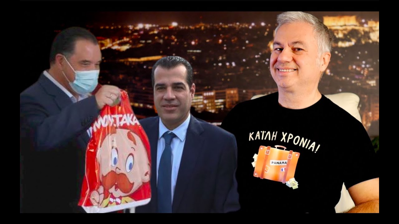 ΚΑ'Ι'ΛΗ ΧΡΟΝΙΑ!!! - YouTube