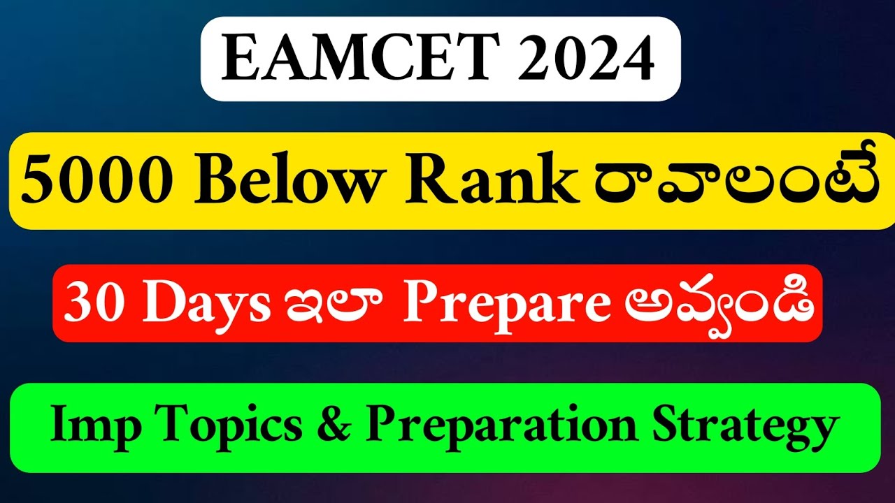 EAMCET 2024 | 30 days Preparation Plan | vision EAMCET - YouTube