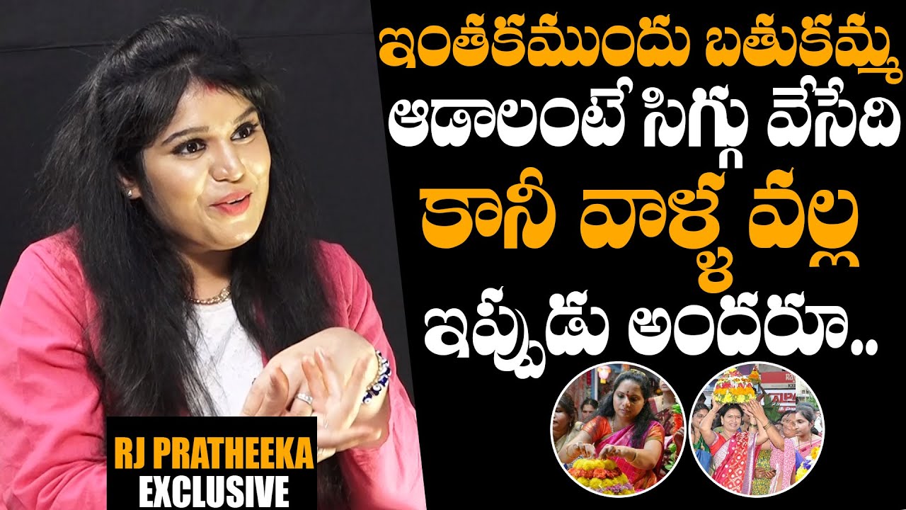 RJ Prateeka Shares Interesting Words About Bathukamma Celebrations | Daily Culture - YouTube
