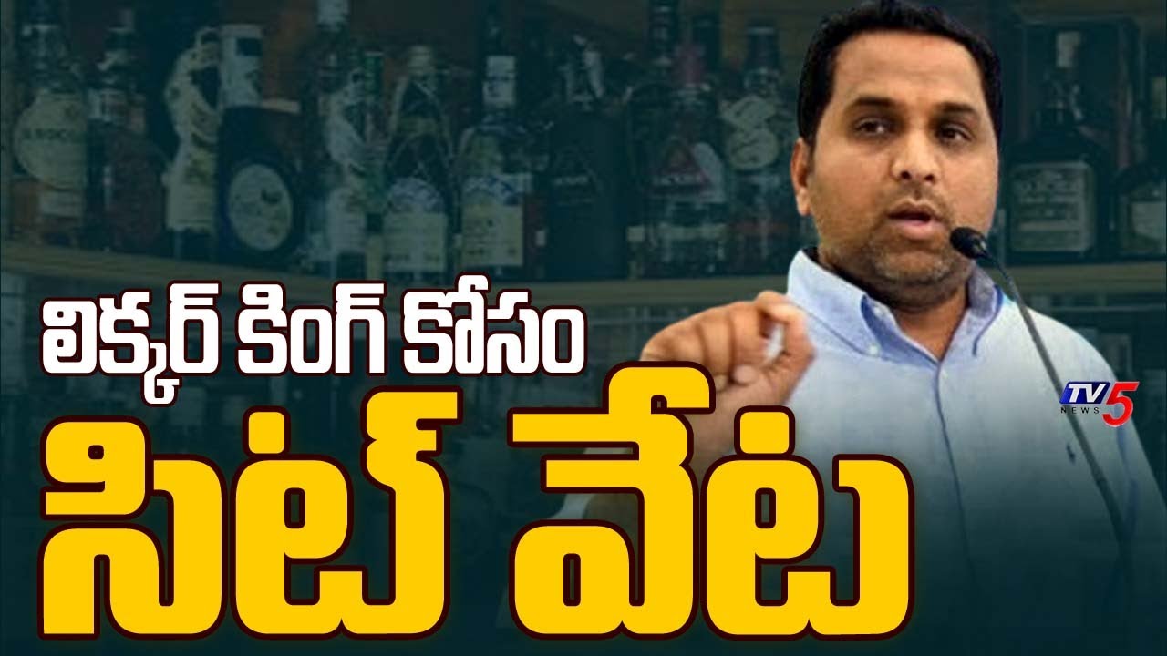 AP SIT Search Operation For Kasi Reddy Rajashekar Reddy - AP Liquor ...