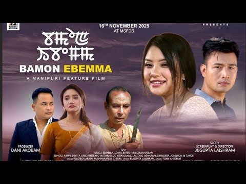 BAMON EBEMMA II NEW MANIPURIO FILM - YouTube