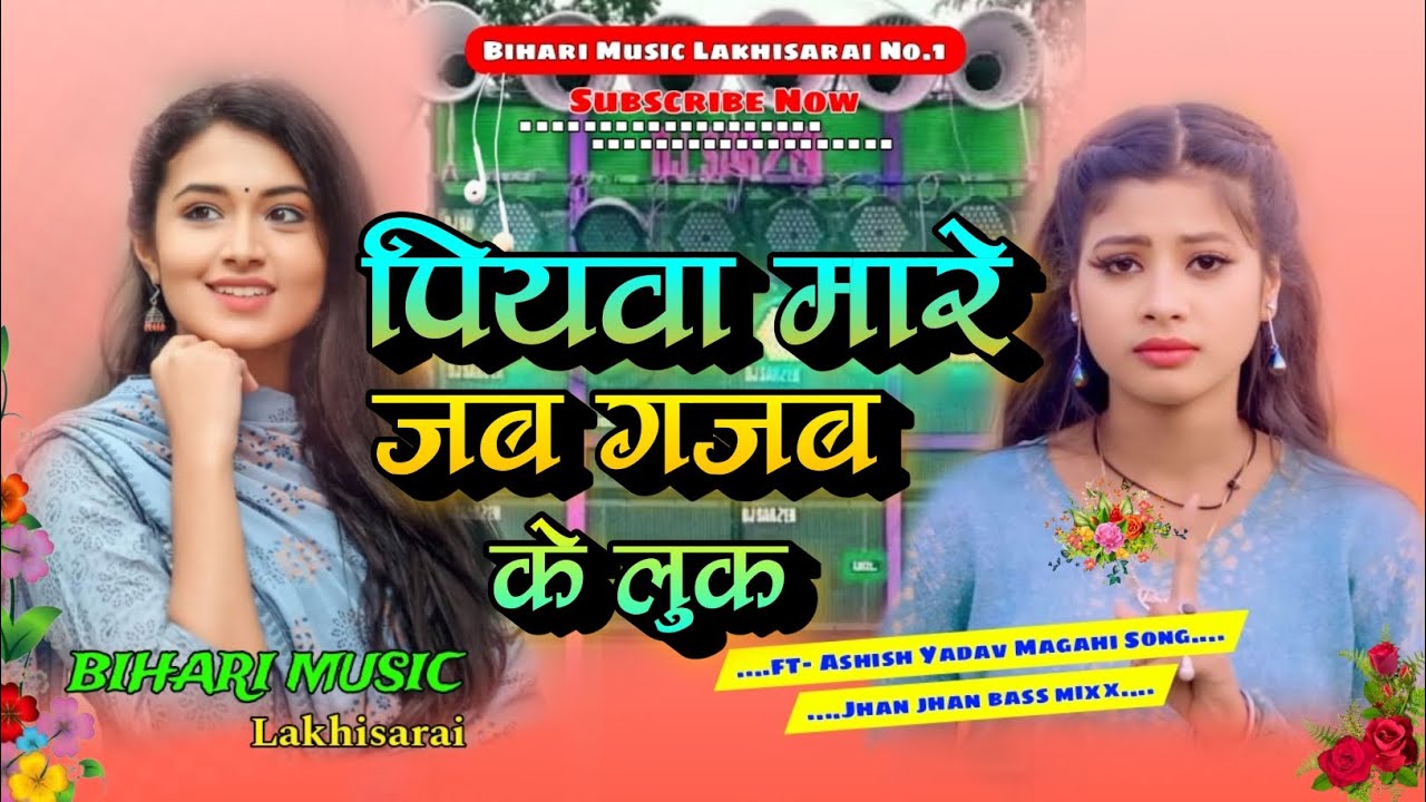 DJ BIHARI MUSIC || Piyba Mare Jab Gajab Ke Look || Dj Bihari Music ...