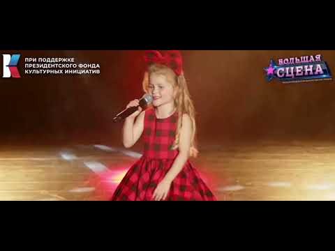 БОЛЬШАЯ СЦЕНА \