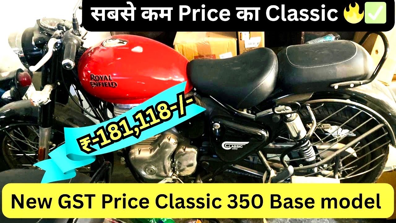 Classic 350 Base model Redditch Red GST Price अब और सस्ता 💸🔥After GST 2 ...