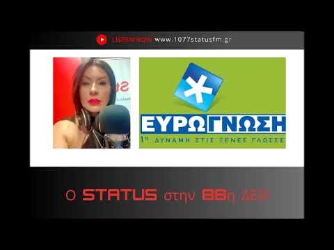 Φωτεινή Μπαντούνα - Φροντιστήρια ΕΥΡΩΓΝΩΣΗ - YouTube