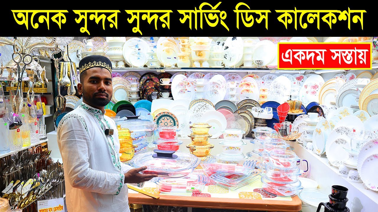 Serving Dish Price In BD 2023 Dining Serving Dish Price serving-dish-price-in-bd-2023-dining-serving-dish-price