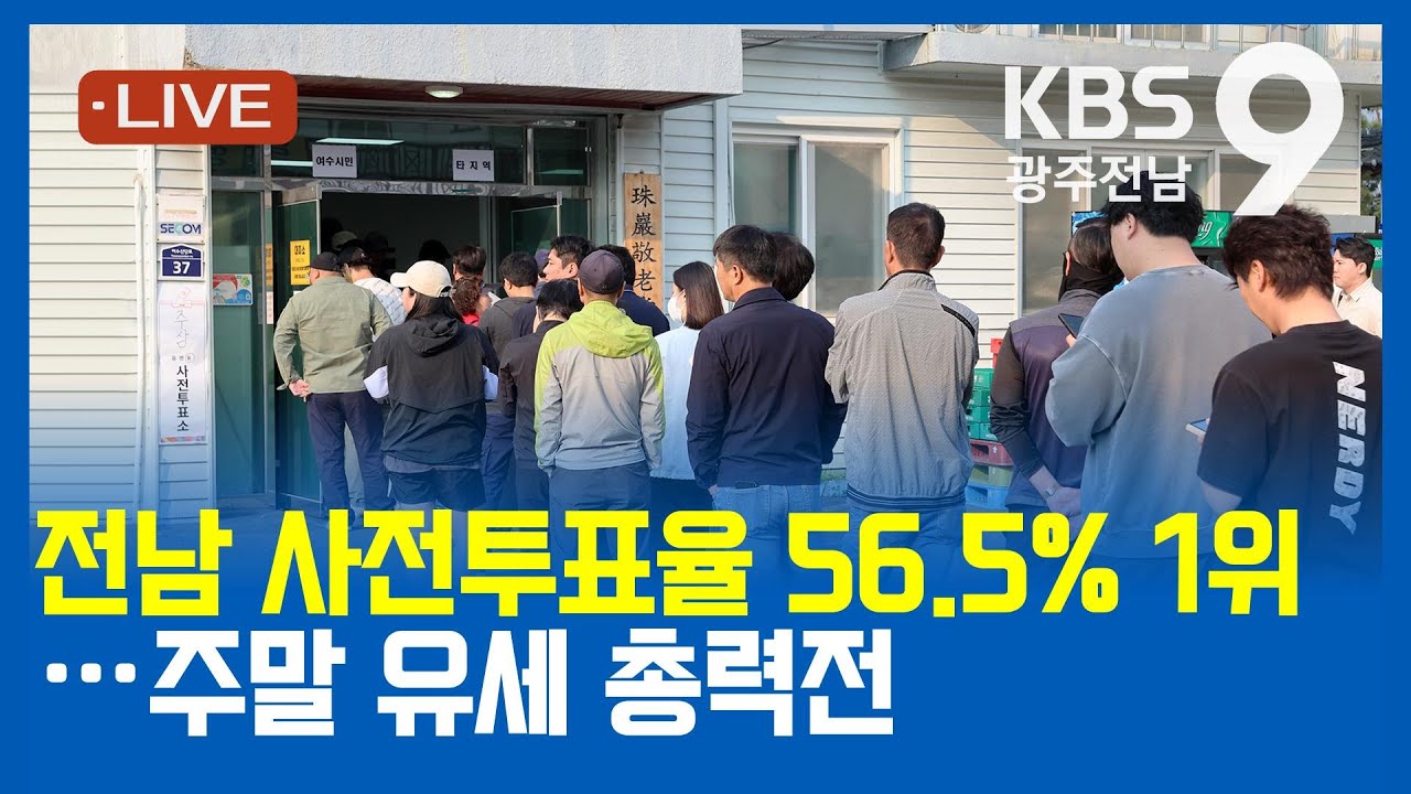 [2025.5.30 (금) KBS광주 뉴스9] - YouTube