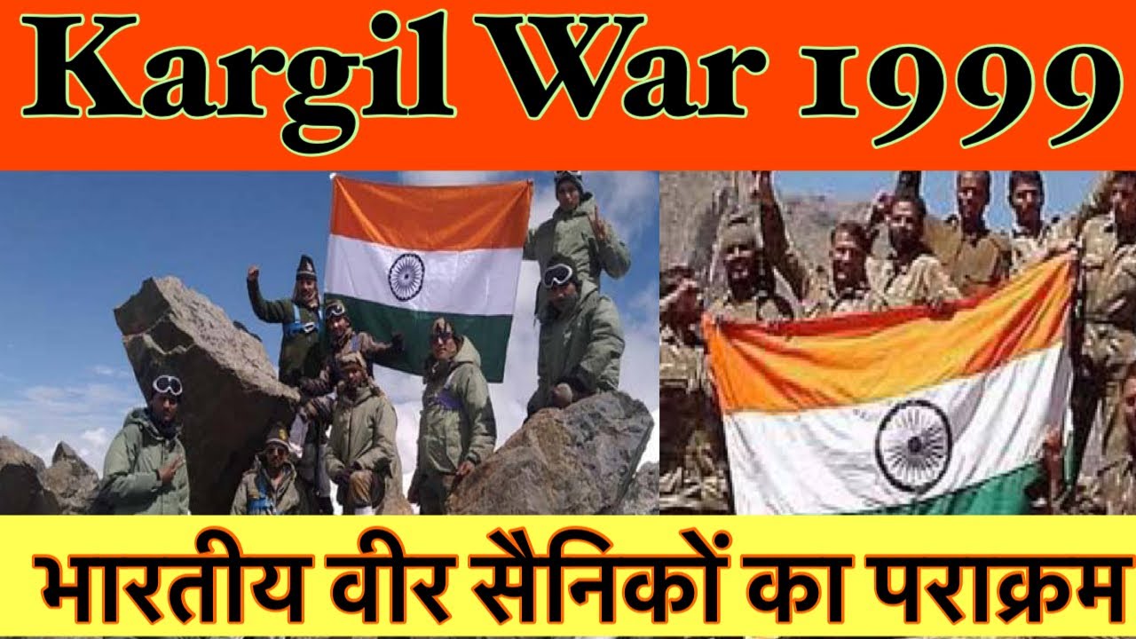 कारगिल युद्ध 1999 | Kargil War | Opration Talwar | Operation Vijay ...