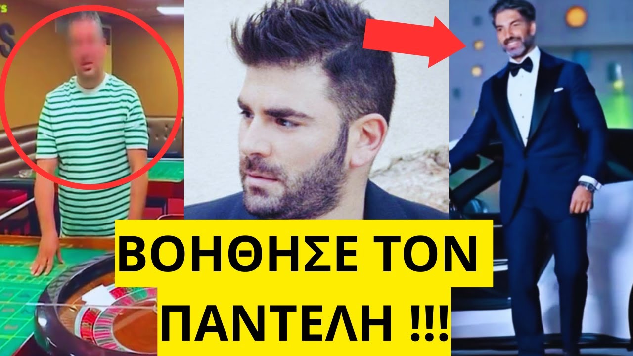 Ανατρέπει την υπόθεση Παντελή Παντελίδη ο αδελφός του επιχειρηματία που ...