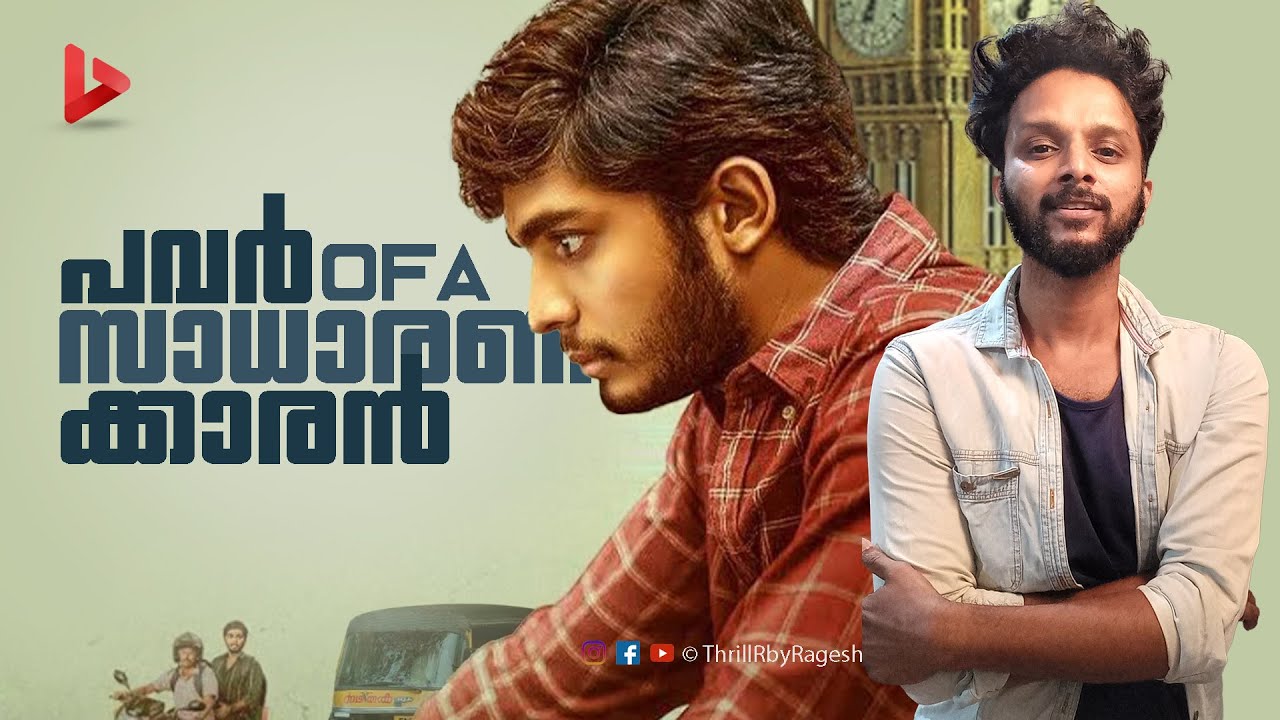 I Am Kathalan Movie Review by Ragesh | ThrillR - YouTube