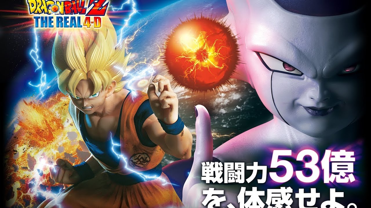 Trailer Dragon Ball Z 4D GOKU VS FREEZA - YouTube