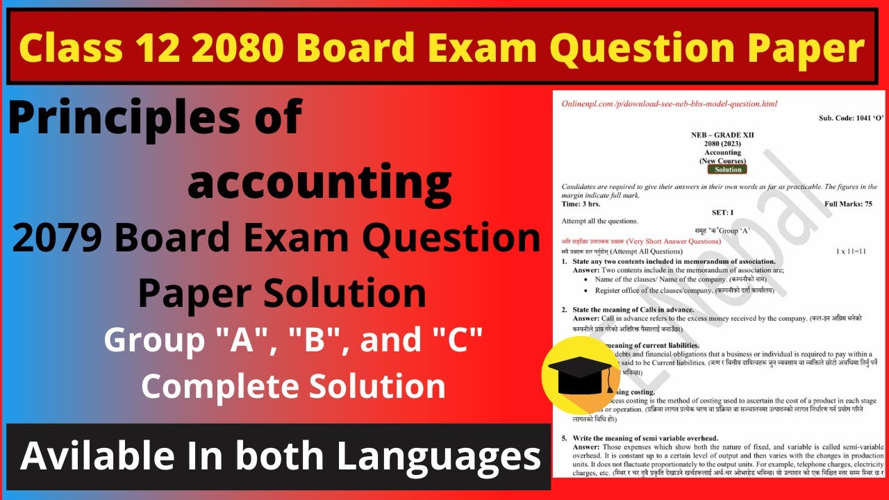 Class 12 Account Board Exam Questions Paper 2080 with complete Solution ...