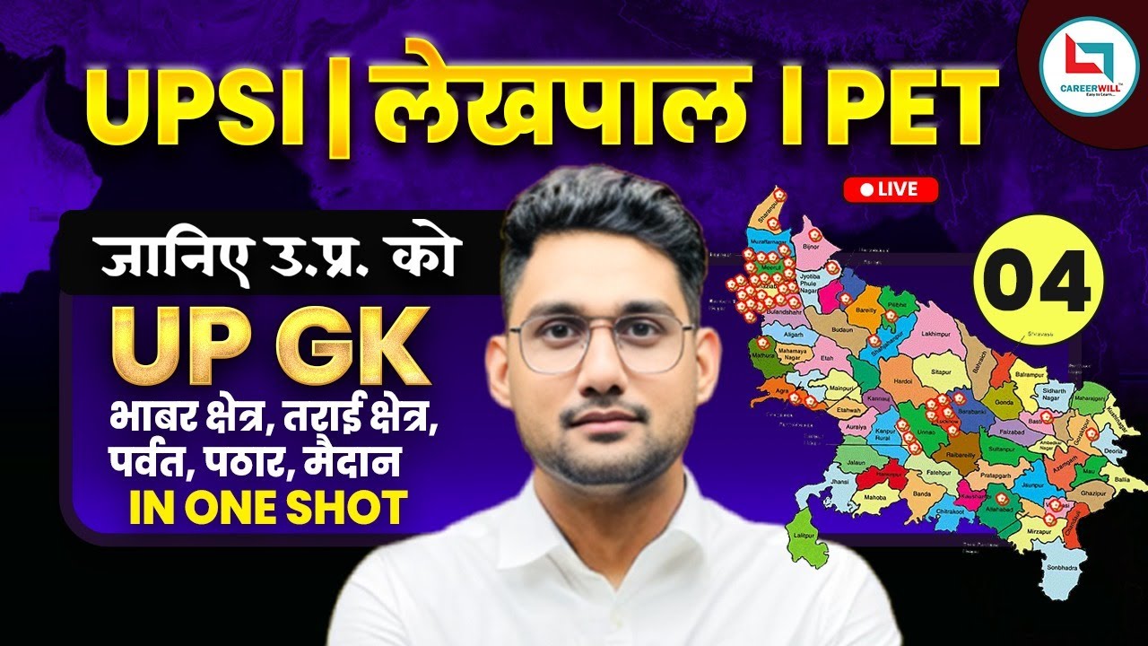 UP GK | UP GK For UP SI / UP Lekhpal / PET | Complete UP GK Class 04 ...