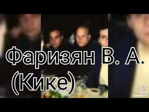 Вор в Законе БАШИРЯН МАМЕД.1.09.1962. Сегодя днюха  Брата.