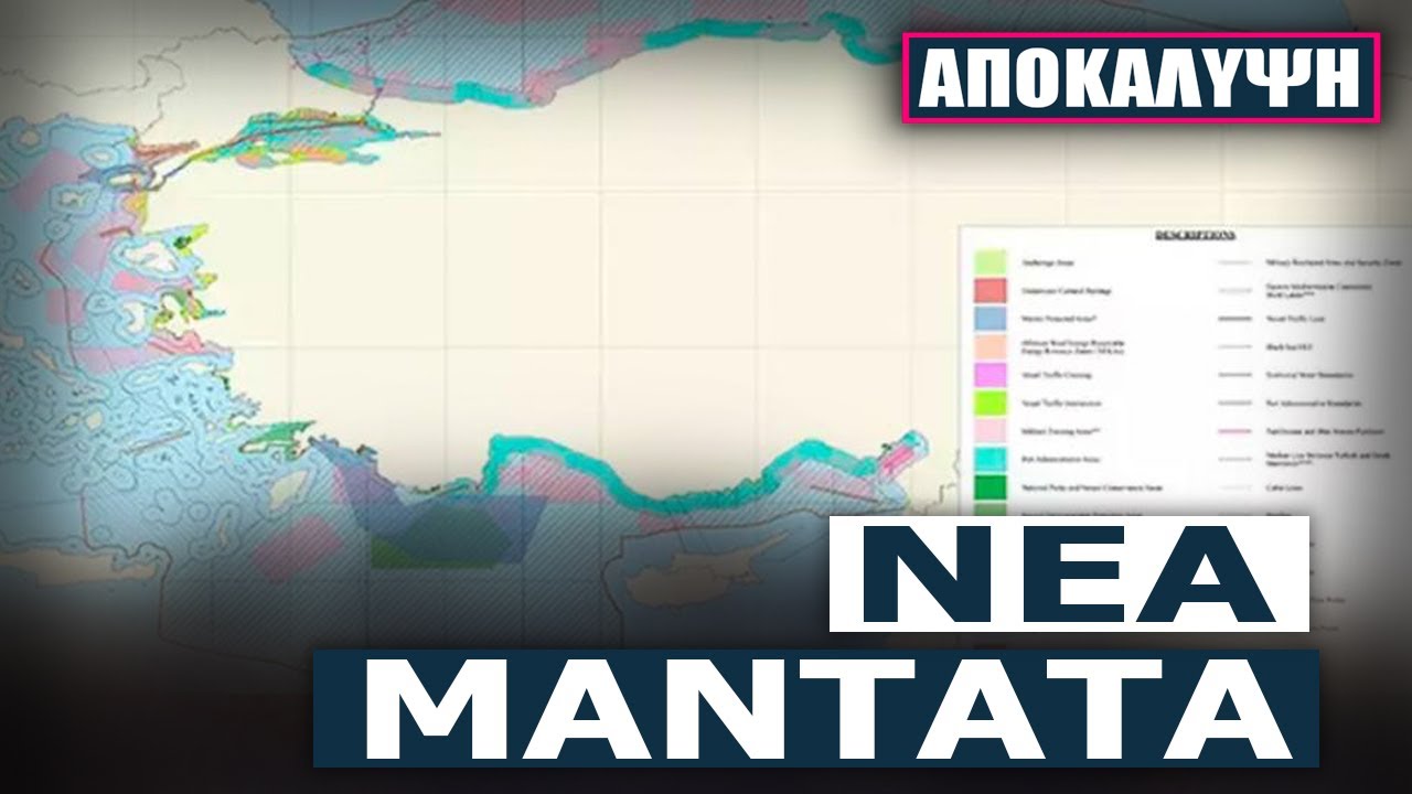 Ο τουρκικός χάρτης για τα θαλάσσια πάρκα σε Αιγαίο και Ανατολική ...