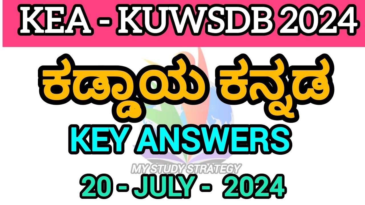 ಕಡ್ಡಾಯ ಕನ್ನಡ KEY ANSWERS || KEA - KUWSDB KADDAY KANNADA KEY ANSWERS ...