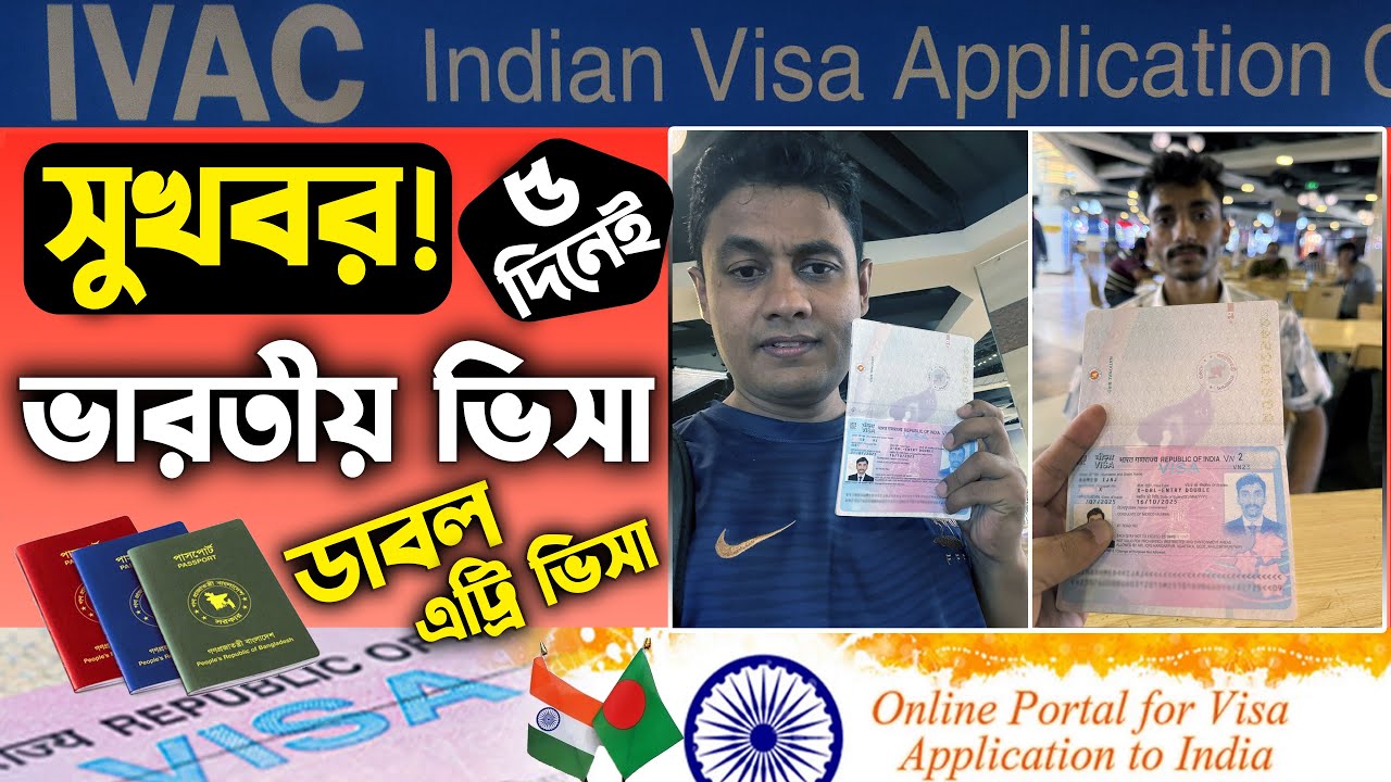 Indian Double Entry Visa | ৫ দিনেই ডাবল এট্রি ভিসা | Indian Medical Visa | Indian Tourist Visa ...