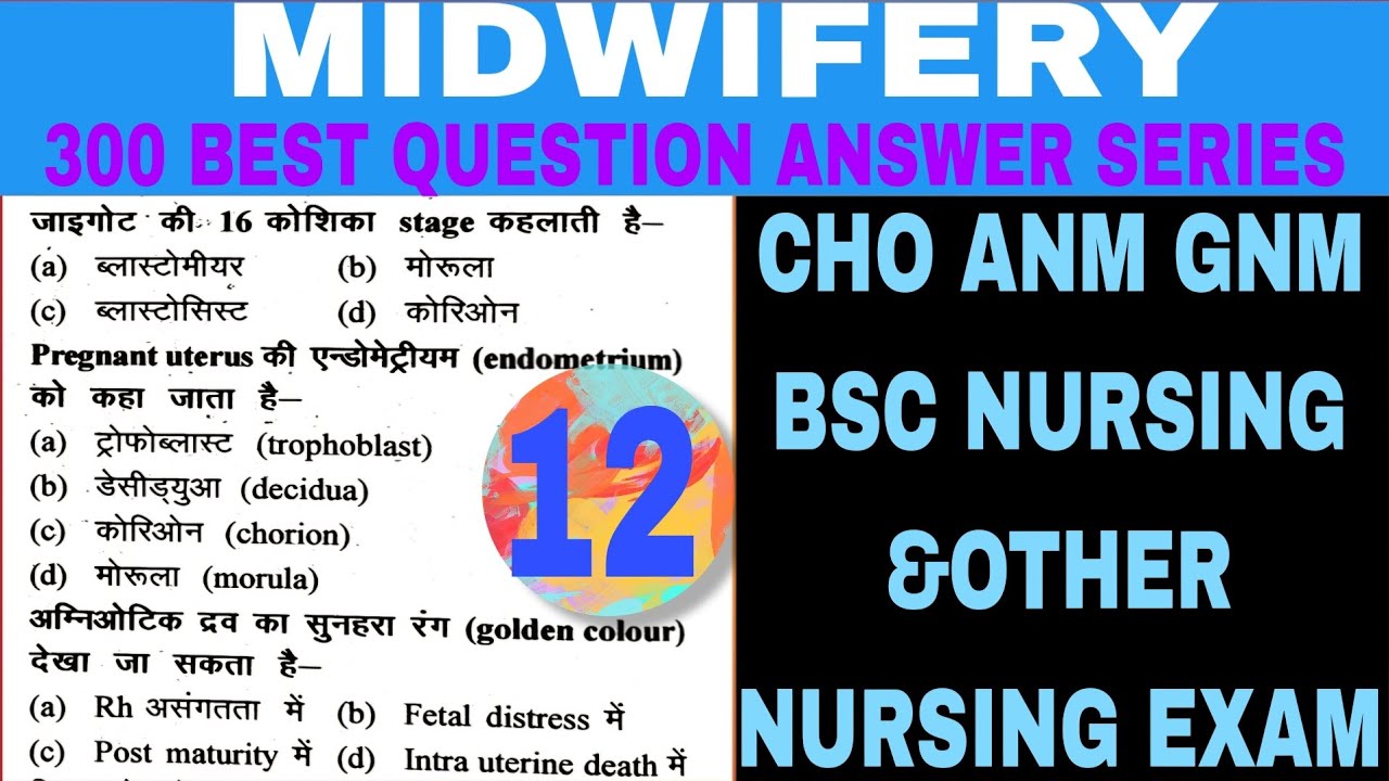 Midwifery // Most important questions and answers // Previous Year ...