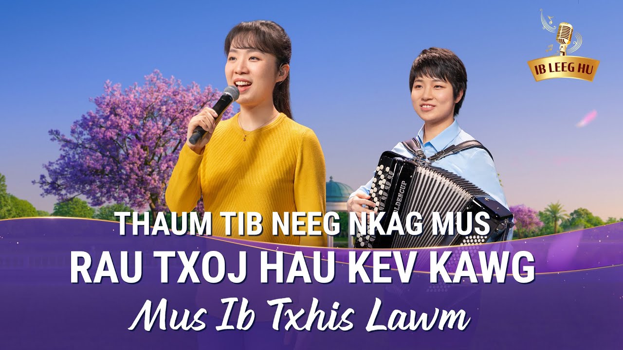 Nkauj Ntseeg | "Thaum Tib Neeg Nkag Mus Rau Txoj Hau Kev Kawg Mus Ib ...
