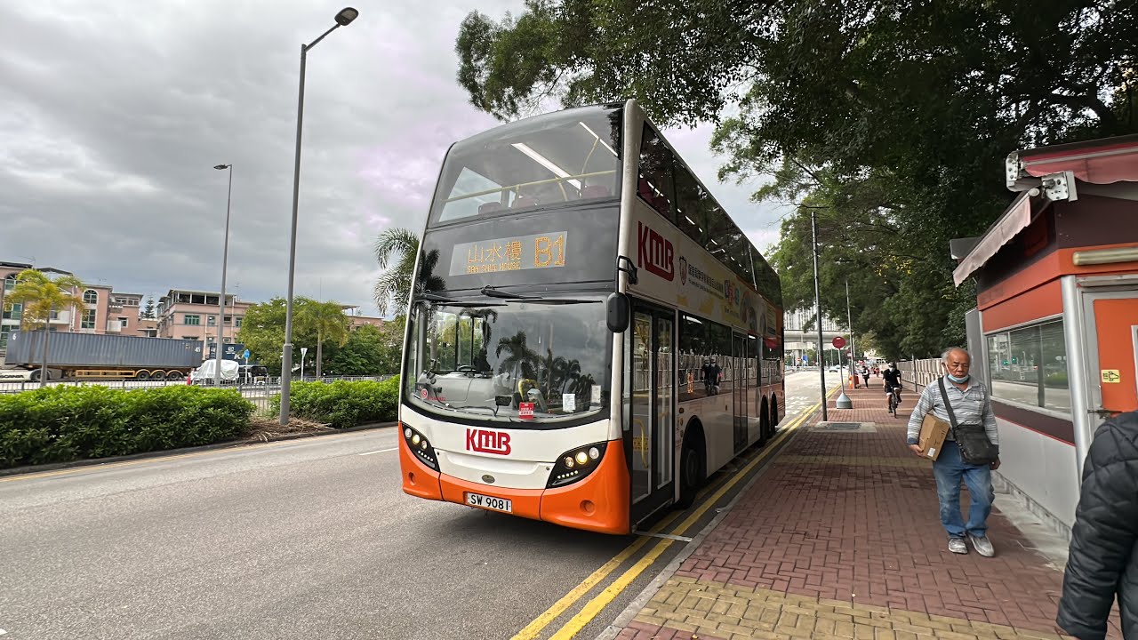 [全程足本版·特別班次] KMB B1 落馬洲站 → 媽橫路（山水樓） - YouTube