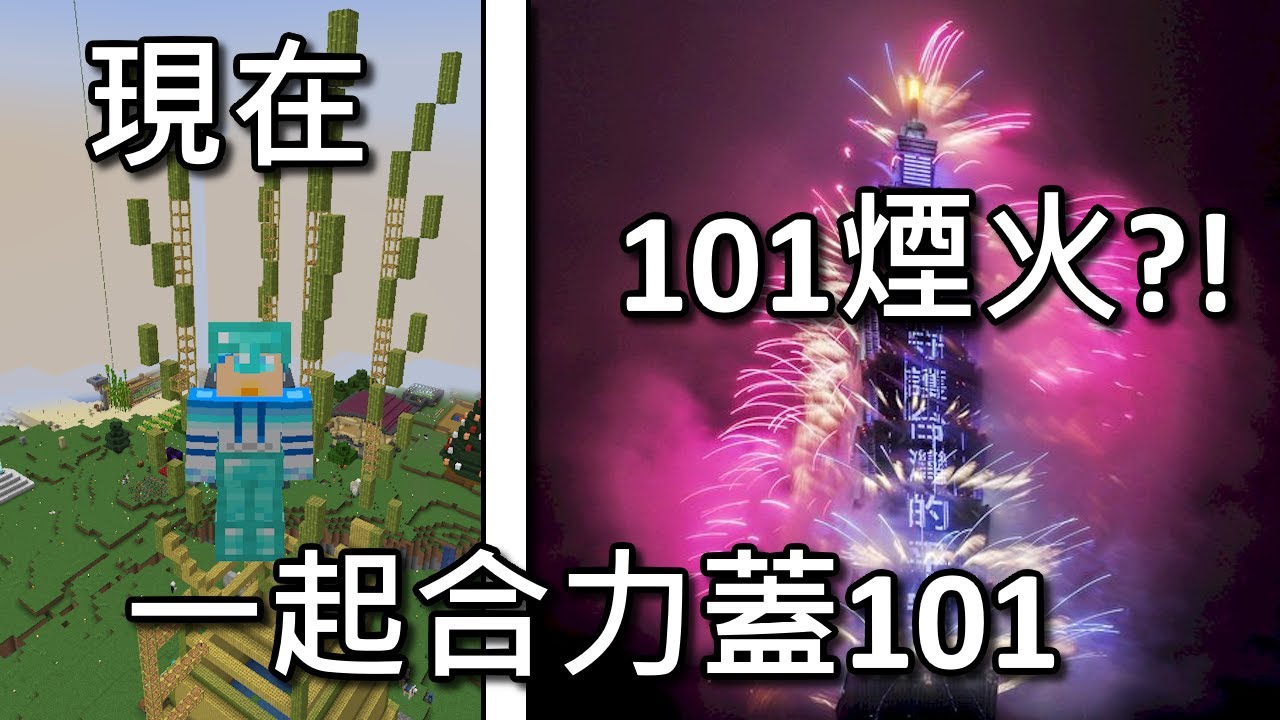 進來幫我蓋101 day4 - YouTube