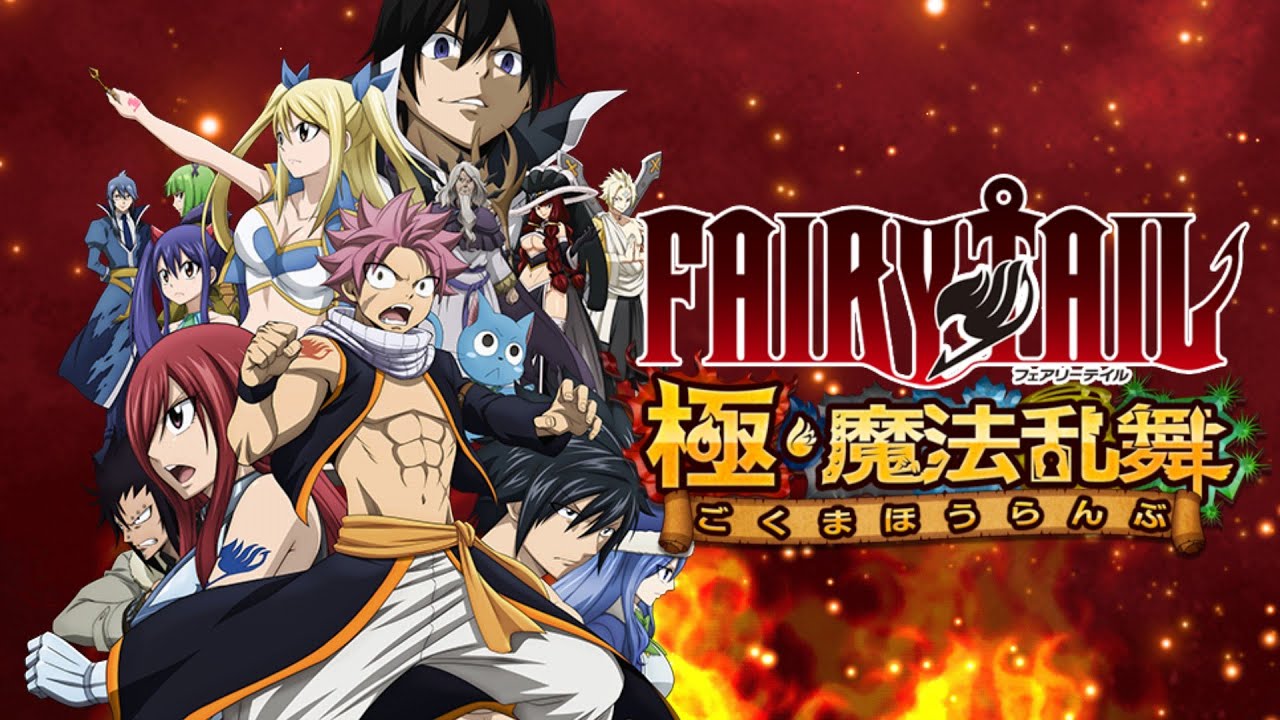FAIRY TAIL GOKU MAHOU RANBU: INVOCATIONS SUR LE PORTAIL DE ZELEPH & END ...