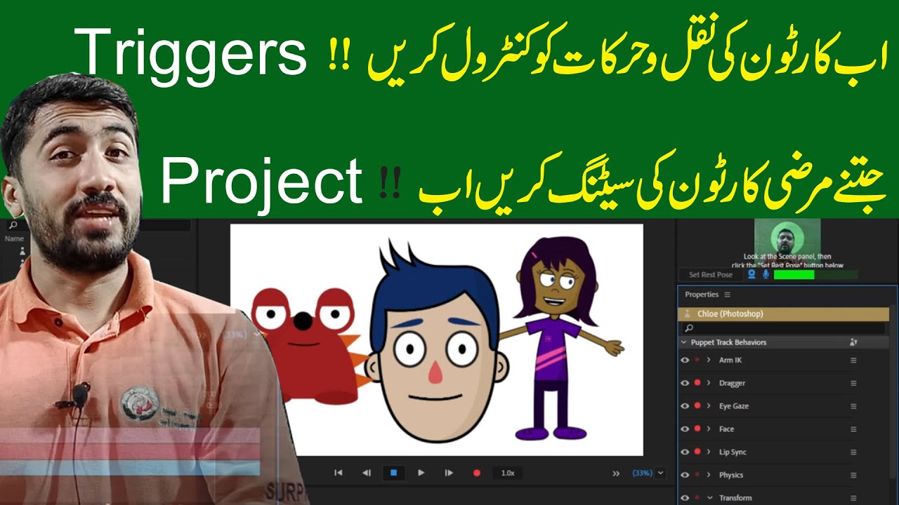 Triggers & Project panel in Adobe Character Animator Episode 05 हिन्दी ...