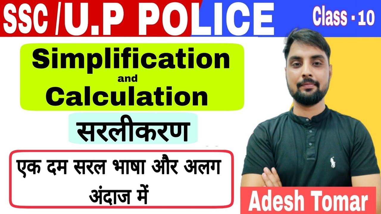 Number System| Simplification and Calculation | सरलीकरण | By Adesh Tomar | InStudy Classes ...