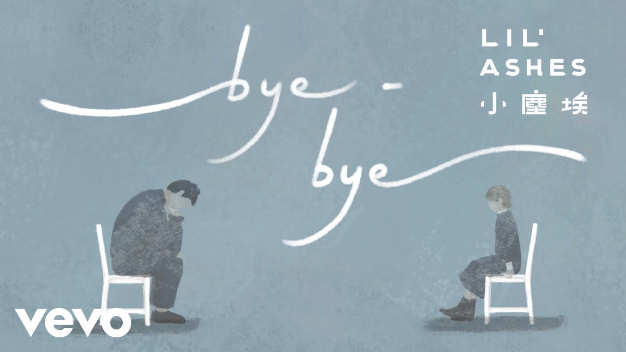 小塵埃 Lil’ Ashes - bye-bye | Official MV - YouTube