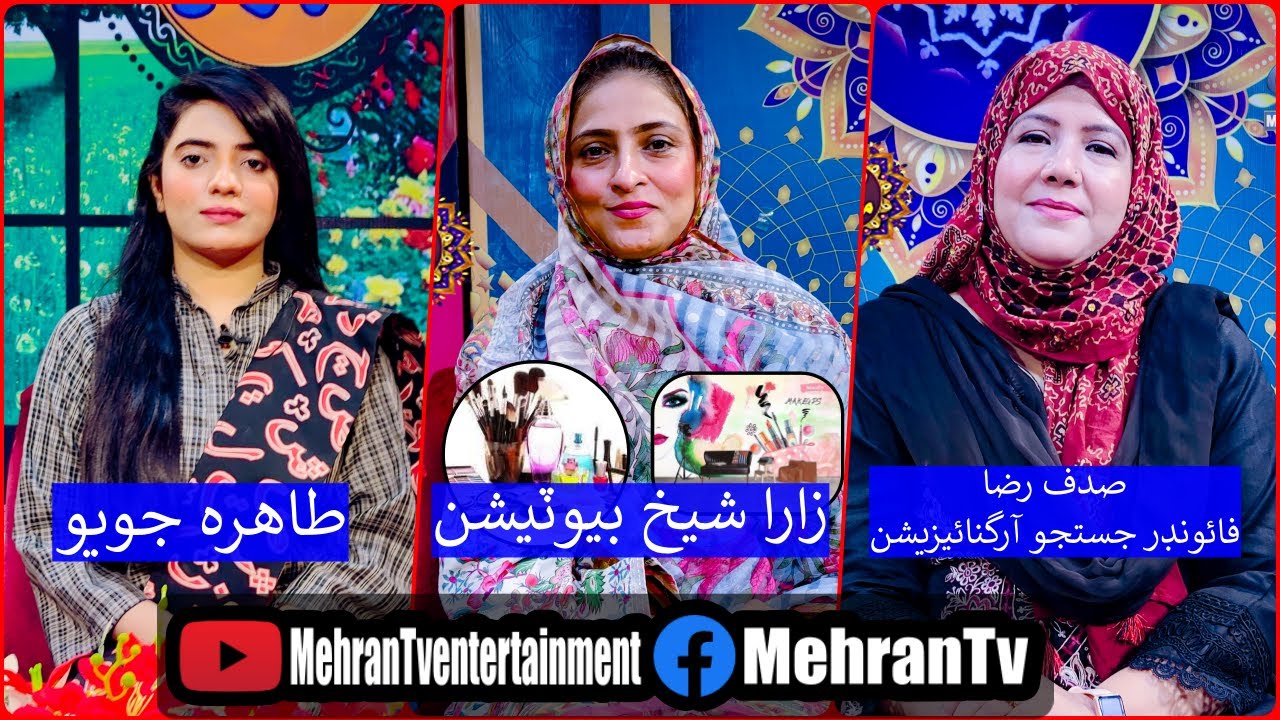 SUBH-E-MEHRAN | (TUESDAY 22-08-2023) PART-02 MEHRAN TV - YouTube