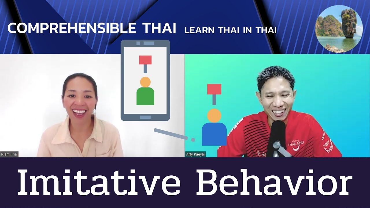 Imitative Behavior (Learn Thai in Thai: Intermediate) - YouTube