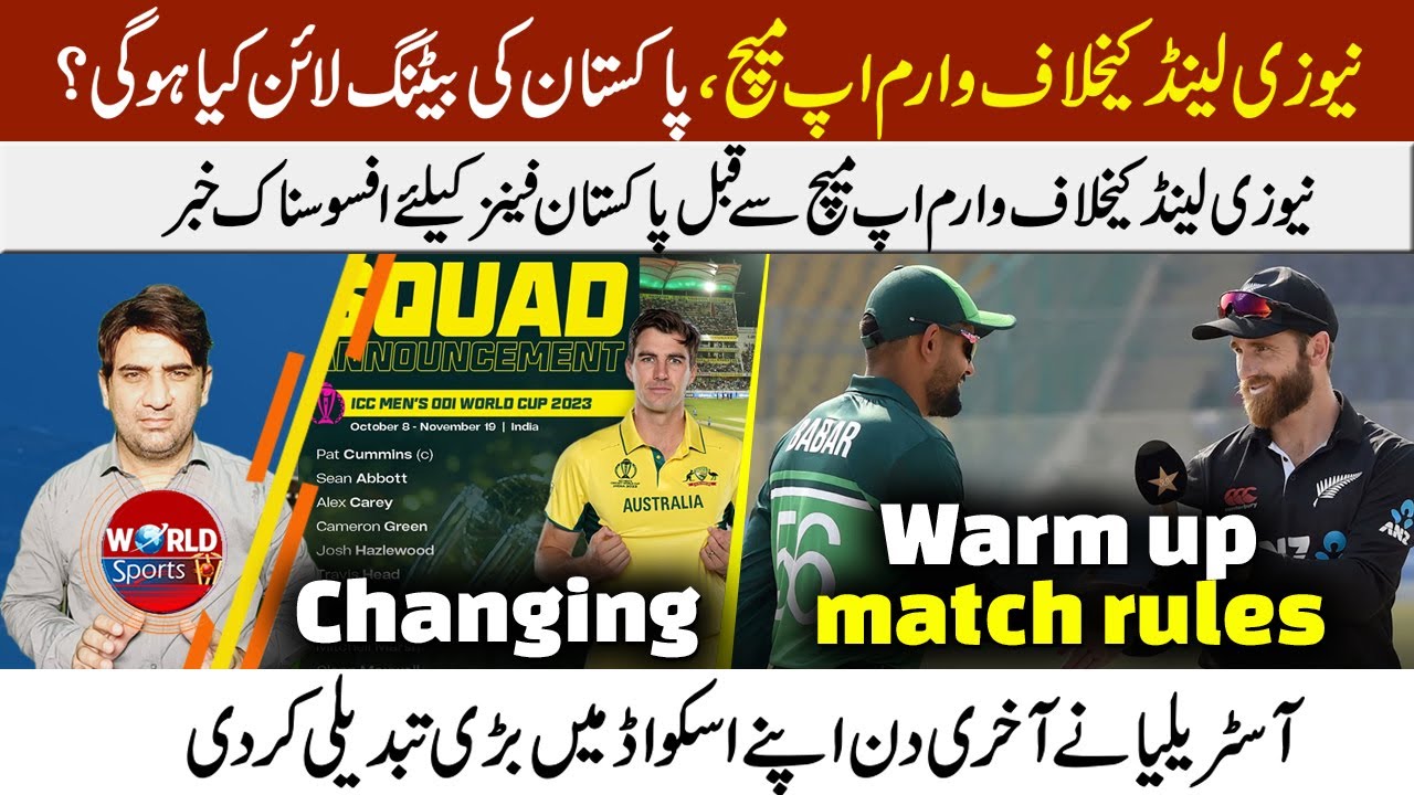PAK batting line for warm-up match vs New Zealand | Warm up match rules ...
