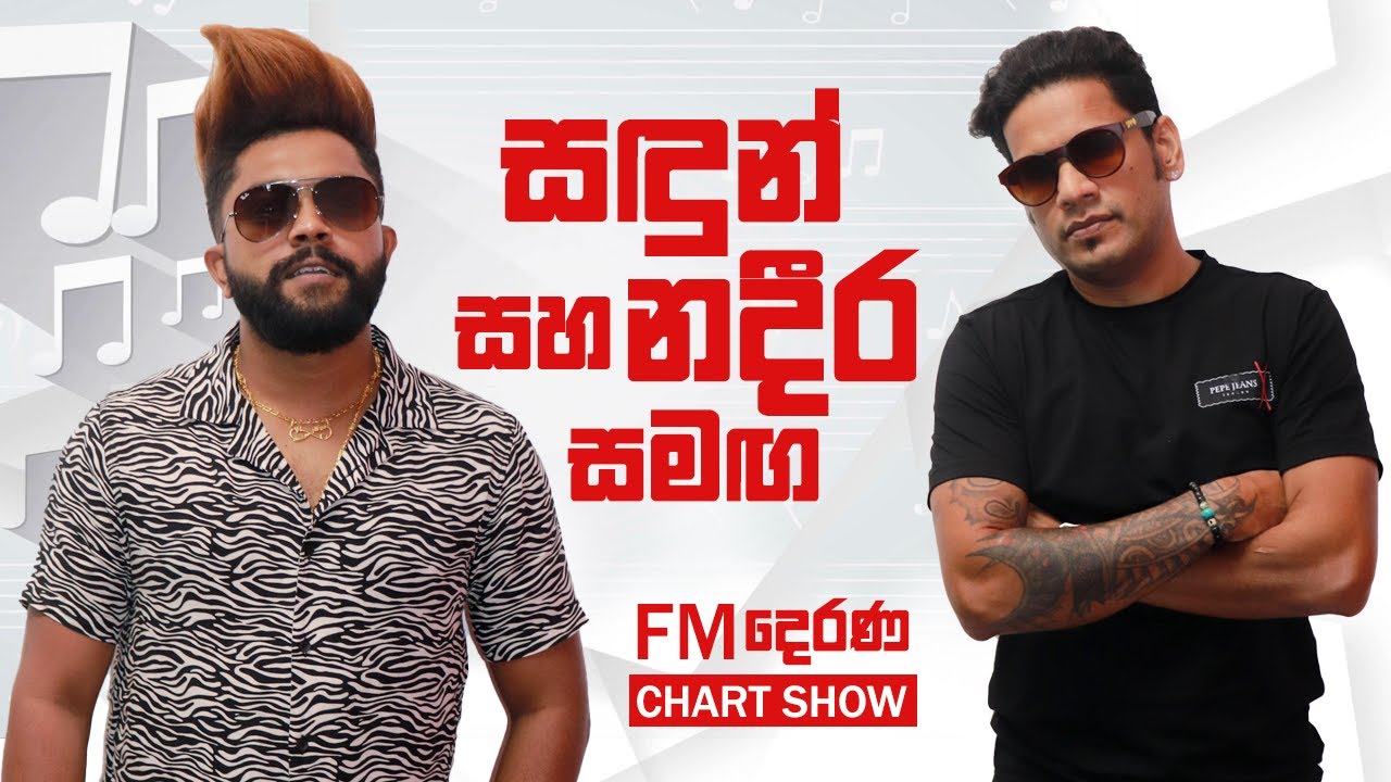 Sandun Perera | Nadeera Nonis | FM Derana Chart Show - YouTube