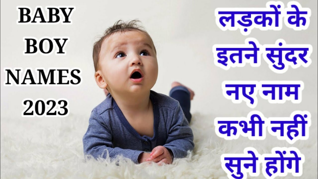 Latest baby boy names 2023/Trending baby boy names/babies names/bacchon ...