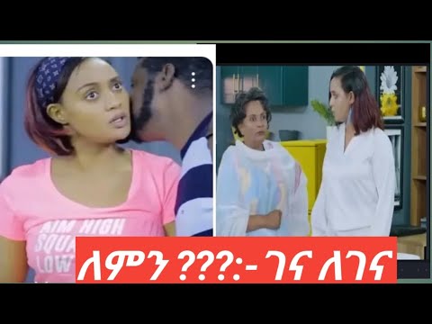 ገና ለገና #song#ebs# ablebirhanu#Addis dimts 11 - YouTube
