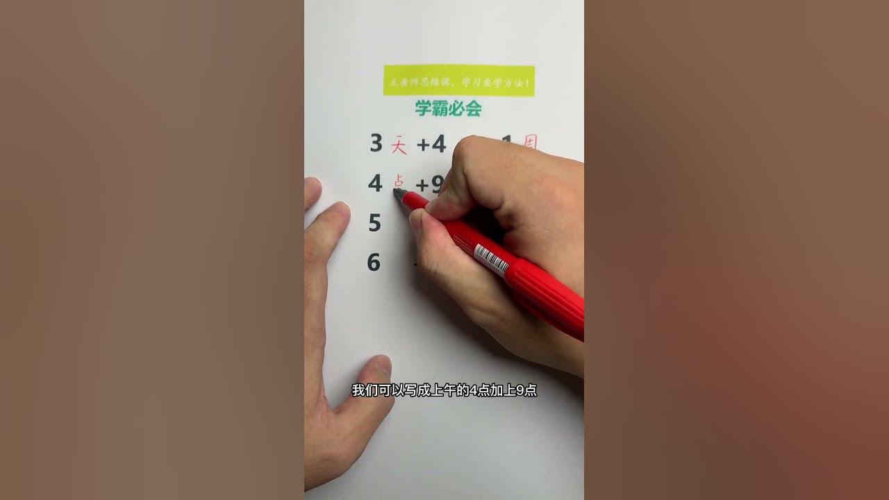 102 难倒大学生的一道题，学会了上清华。 思维训练 数学思维训练 Youtube