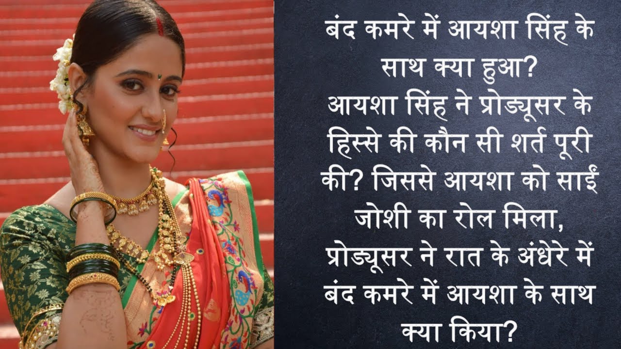 Real History Of Ayesha Singh Before Playing Roll Of Sai Joshi Ghum Hai ...