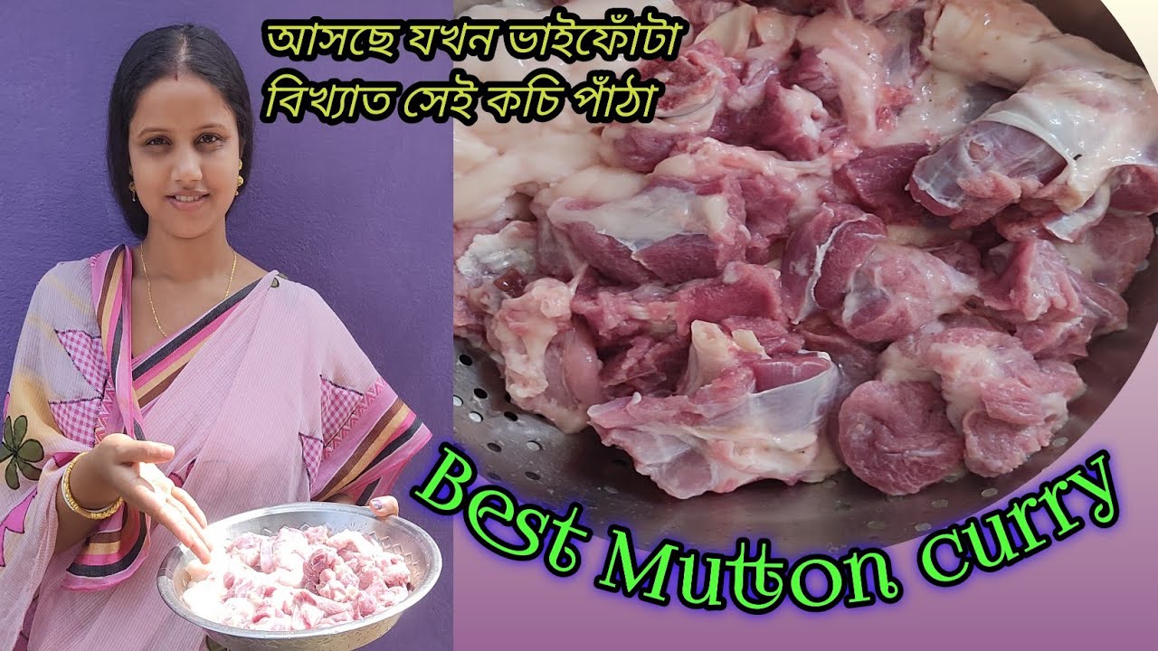 Best Mutton Recipes in Bengali। Famous mutton recipes in india। খাসির ...