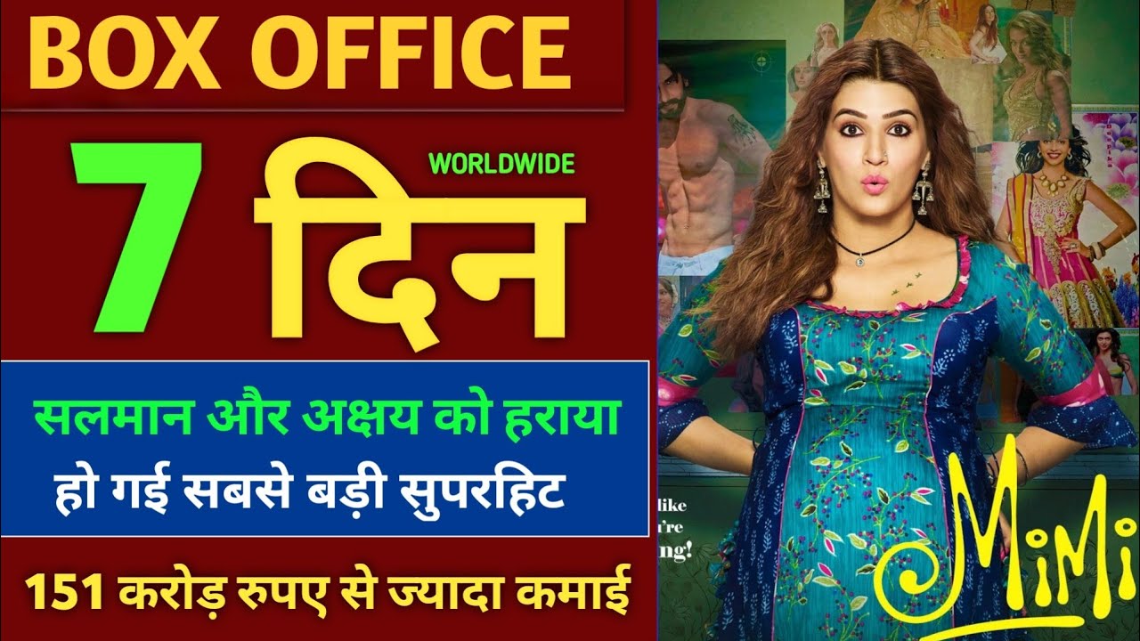 Mimi Box Office Collection, Mimi Full Movie Public Review 2021, Mimi ...
