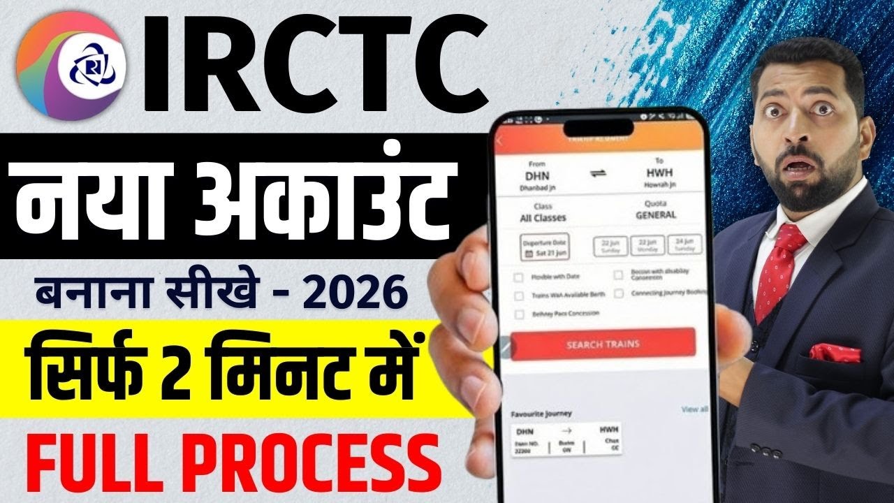 IRCTC Account Kaise Banaye 2026 - How To Create IRCTC Account | IRCTC ...