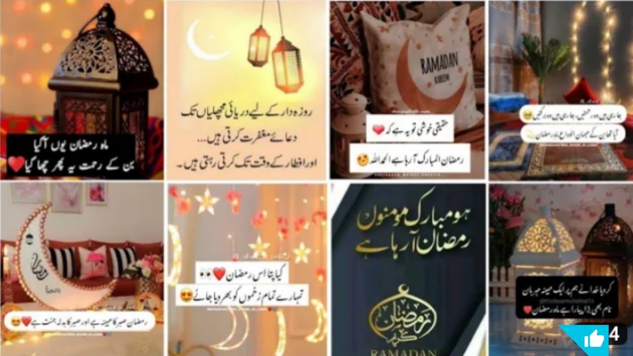 Ramzan poetry in Urdu | beautiful poetry | ramzan mubarak ️| - YouTube