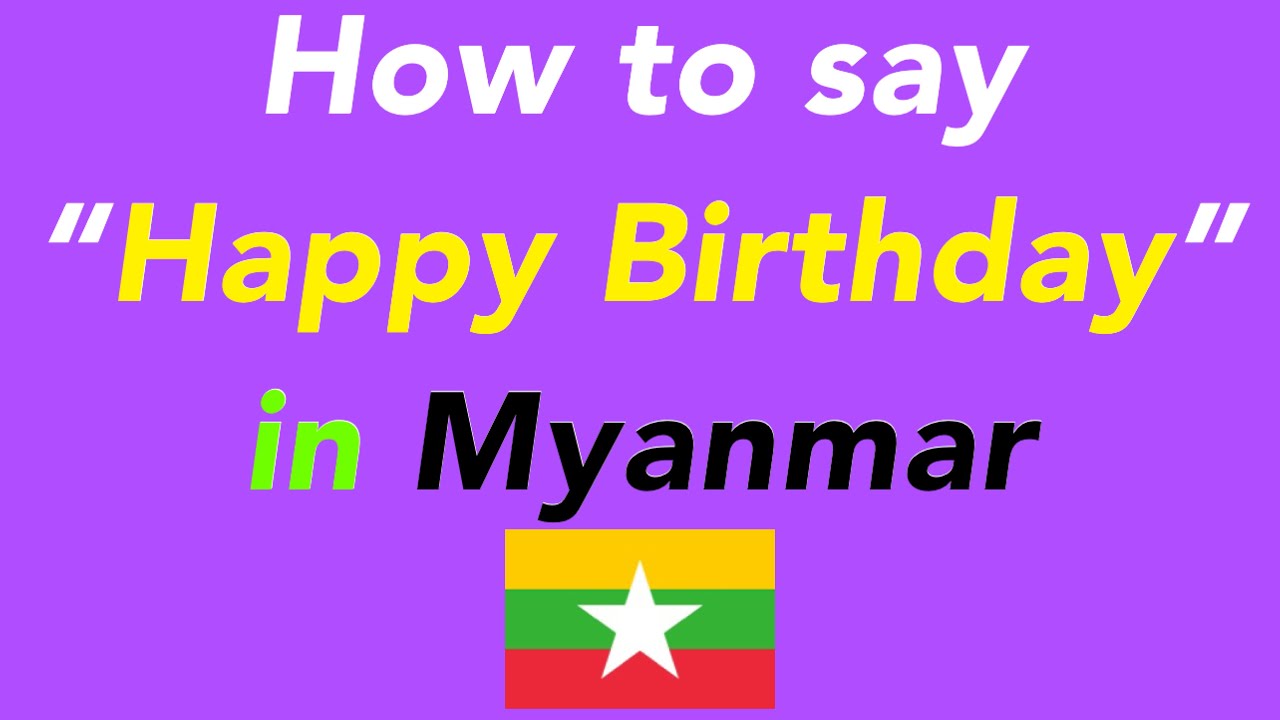 How to say “Happy Birthday” in Myanmar | How to speak “Happy Birthday ...