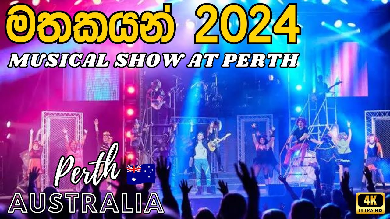 Musical shows at Perth Australia 🇦🇺 ‍| මතකයන් 2024 - YouTube