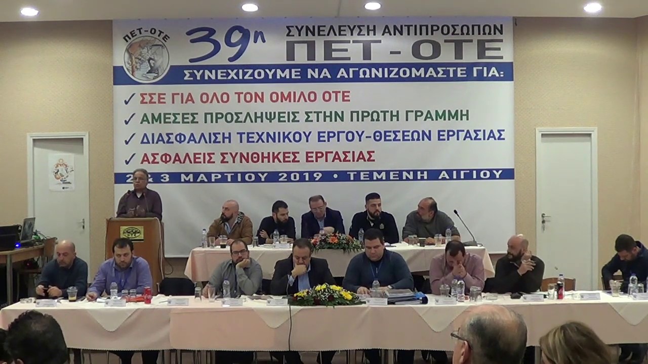 Η αποχαιρετιστήρια ομιλία του Παναγιώτη Καλλιανού στην 39η ΣΑ της ΠΕΤ ...