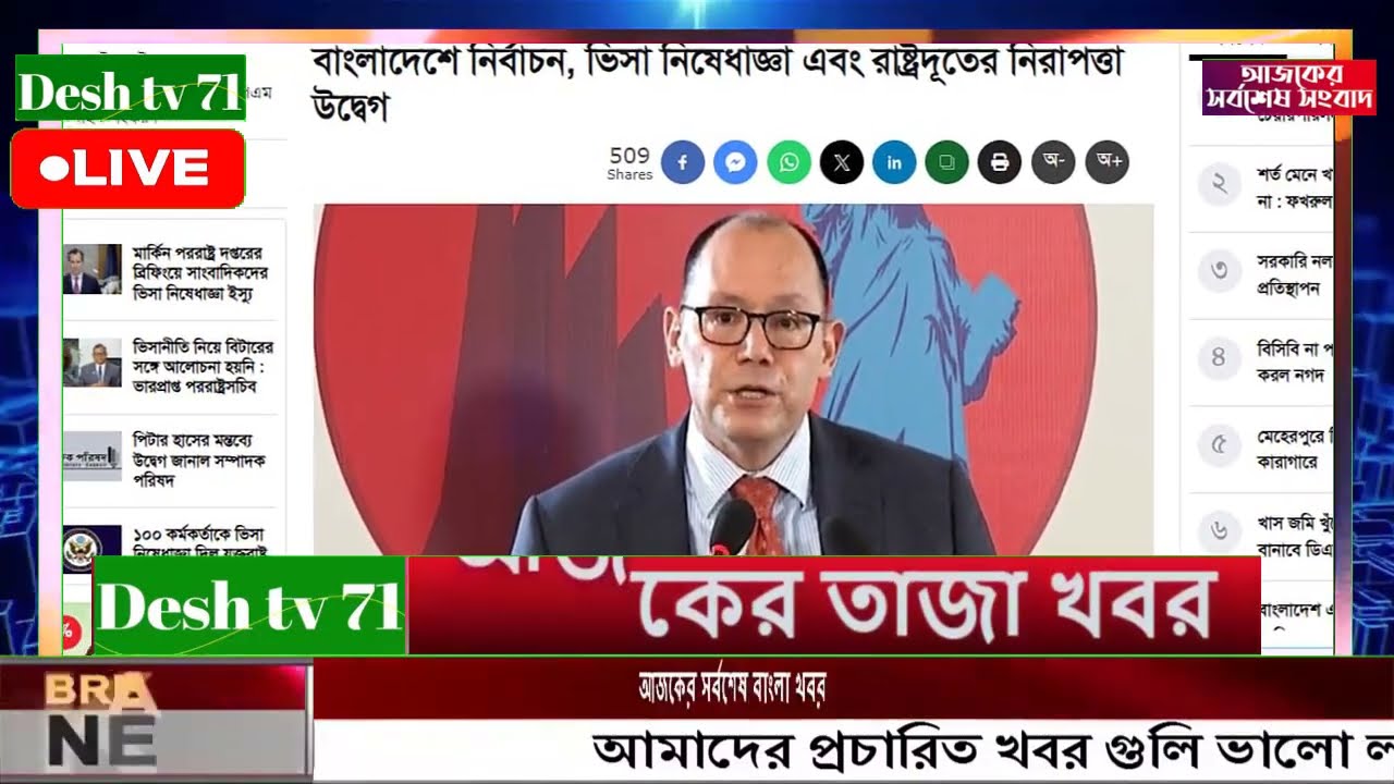 বাংলা খবর Desh tv 71 Bangla News 05 October 2023 l Bangladesh news ...
